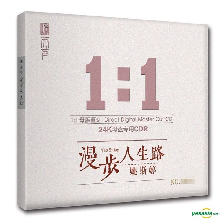 YESASIA: Man Bu Ren Sheng Lu (1:1 Direct Digital Master Cut) (24K CDR ...