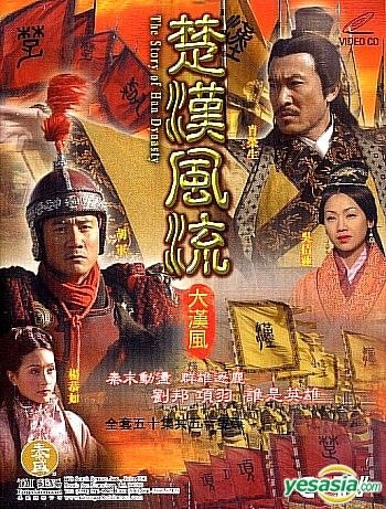 YESASIA: The Story Of Han Dynasty (Vol.1-10) (To Be Continued) (US ...