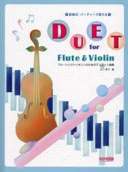 YESASIA: furu to to vuaiorin no tame no deyuetsutokiyokushiyuu ...