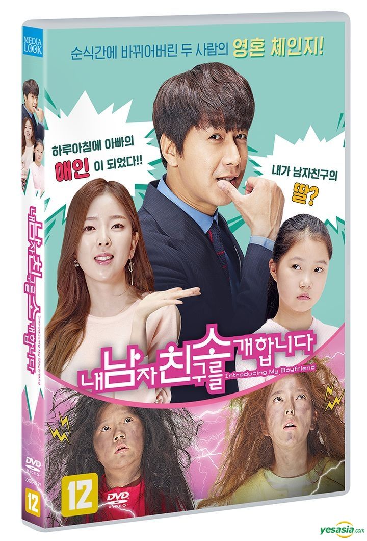 YESASIA: Introducing My Boyfriend (DVD) (Korea Version) DVD - Kim Seung Hyun, Joo So Jung, Media ...