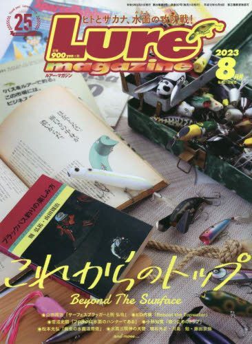 YESASIA: Lure magazine 09551-08 2023 - - Japanese Magazines - Free Shipping