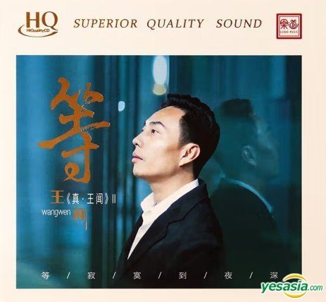 YESASIA: Zhen . Wang Wen 2 - Deng (HQCD) (China Version) Music - Wang ...