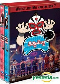 YESASIA: Infinity Challenge - WM7 (DVD) (4-Disc) (First Press Limited ...