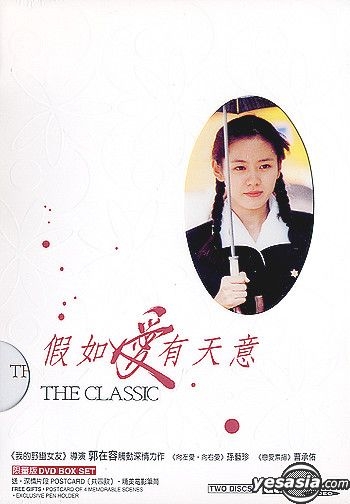 YESASIA: The Classic (Limited Version) (DTS Version)(Hong Kong Version) DVD - Son Ye Jin, Jo In ...