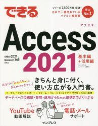 YESASIA: dekiru akusesu nisennijiyuuichi dekiru ACCESS 2021 - kitami ...