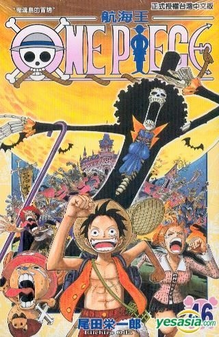 YESASIA: ONE PIECE (Vol.46) (Taiwan Version) - Oda Eiichiro, Tong Li ...