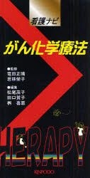 YESASIA: gan kagaku riyouhou kango nabi - tatsuta masaharu wakabayashi ...