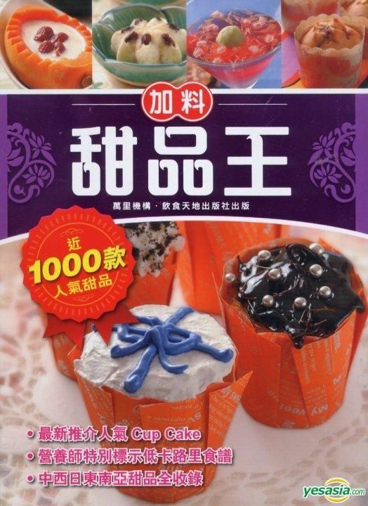 YESASIA: Jia Liao Tian Pin Wang - WAN LI JI GOU, Wan Li Ji Gou - Hong ...