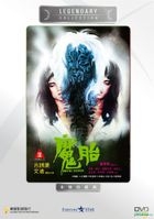 YESASIA: Devil Fetus (DVD) (Hong Kong Version) DVD - Lu Hsiu Ling, Eddie Chan, Joy Sales (HK ...
