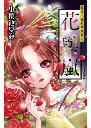 YESASIA: Hua Yu Lan : Xin Shuo - Ceng Gen Qi Xun Qing Ji (All) - Ouchi ...