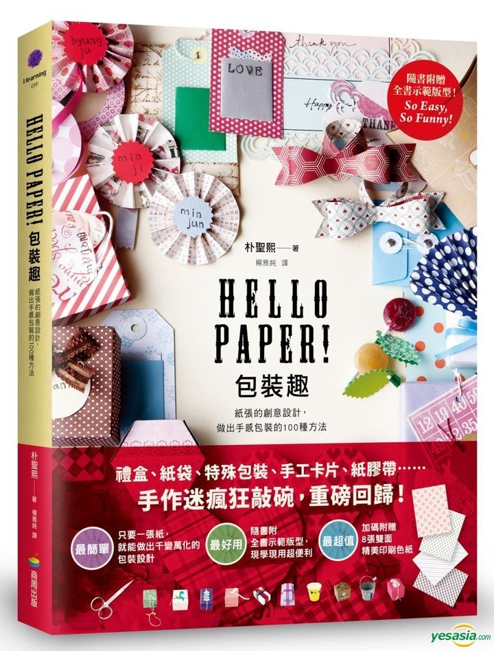 YESASIA: Hello Paper! Bao Zhuang Qu: Zhi Zhang De Chuang Yi She Ji, Zuo ...