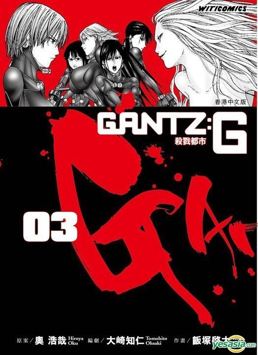 YESASIA: GANTZ:G (Vol.3)(End) - Oku Hiroya, Culturecom - Comics in ...