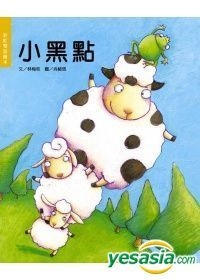 YESASIA: Xiao Hei Dian - Lin Mei Zhi, Cai Hong Er Tong - Taiwan Books ...