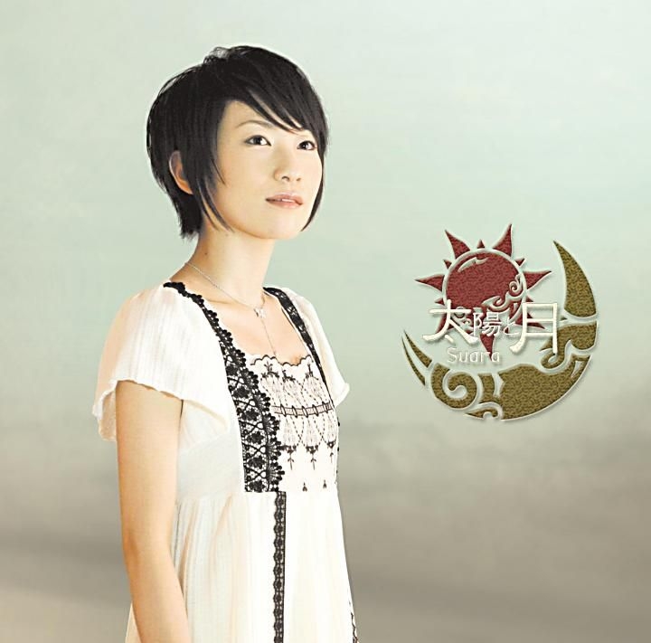 YESASIA: Taiyo To Tsuki (Japan Version) CD - Suara - Japanese Music ...