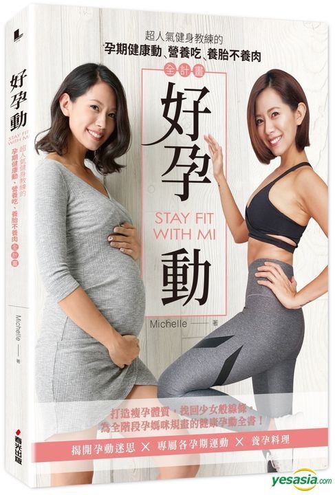 YESASIA: STAY FIT WITH MI - Maylene Michelle, Chun Guang - Taiwan Books ...