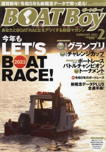 YESASIA : BOATBOY 08179-02 2023 - - 日本雜誌 - 郵費全免 - 北美網站