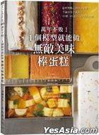 YESASIA: Wan Nian Bu Bai !1 Ge Mo Xing Jiu Neng Zuo [ Wu Di Mei Wei Bang Dan Gao ] - Jia Teng Li ...