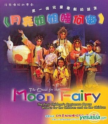 YESASIA: The Quest for the Moon Fairy - The First Children's Cantonese ...