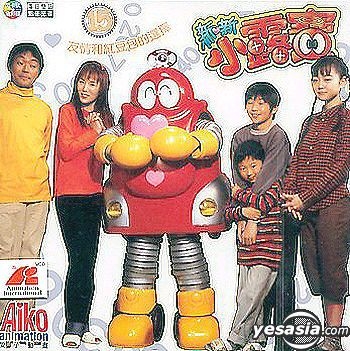YESASIA: Moero! Robocon Vol.15-16 VCD - Japanese Animation, Aiko ...