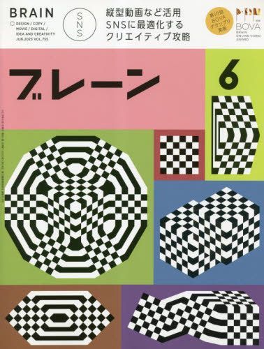 YESASIA: Brain 07899-06 2023 - - Japanese Magazines - Free Shipping