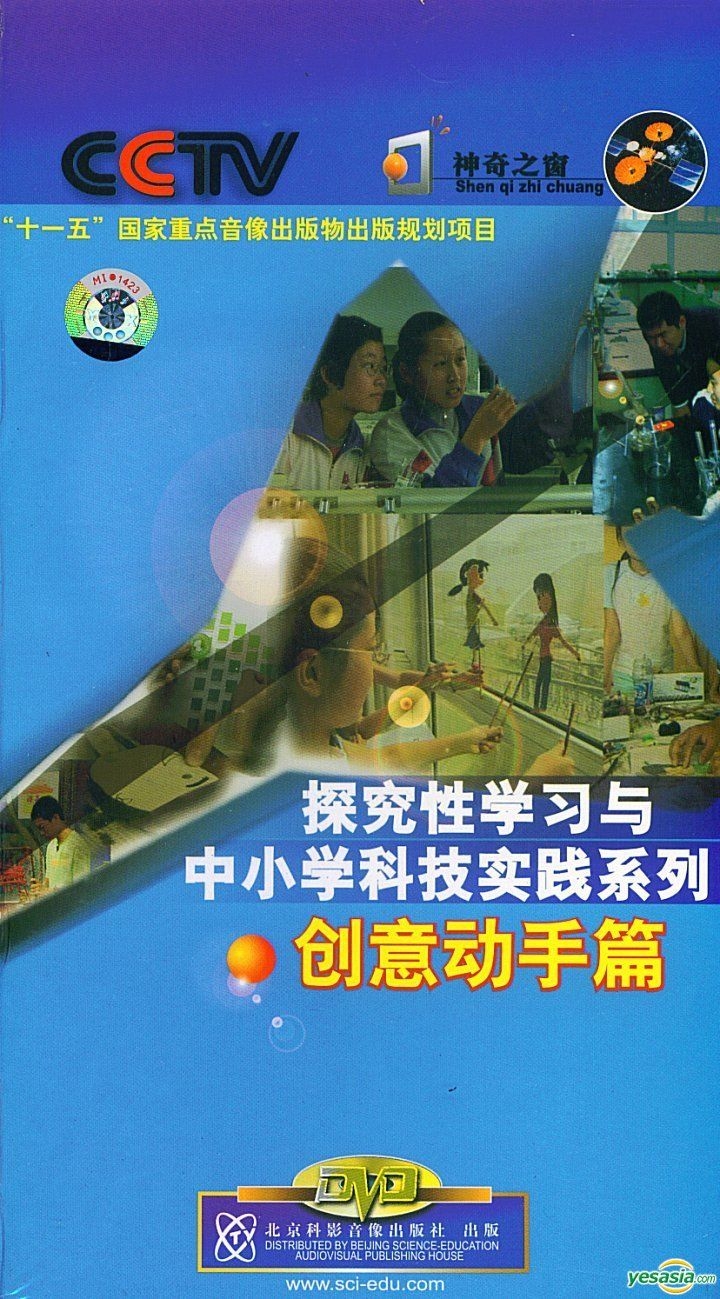 YESASIA: Tan Jiu Xing Xue Xi Yu Zhong Xiao Xue Ke Ji Shi Jian Xi Lie ...