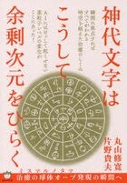 YESASIA: jindai moji wa koushite yojiyou jigen o hiraku misumarunotama ...