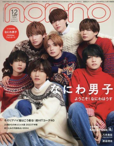 YESASIA: Shueisha Original 04541-02 2024 - Naniwa Danshi, Shueisha - Japanese Magazines - Free ...
