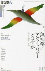 YESASIA: gendai shisou 51 7 2023 51 7 2023 tokushiyuu muchigaku ...