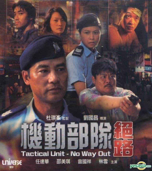 YESASIA: Tactical Unit - No Way Out (VCD) (Hong Kong Version) VCD - Simon Yam, Maggie Shiu ...
