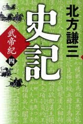 YESASIA: shiki 4 4 buteiki - kitakata kenzou - Books in Japanese - Free ...