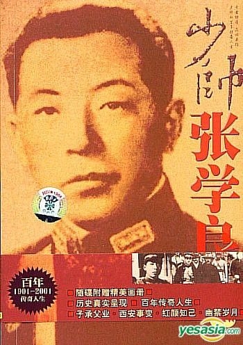 YESASIA: Shi Jie Jun Shi Jiang Ling Da Dian - Shao Shuai Zhang Xue ...