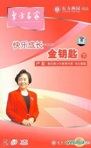 YESASIA: Kuai Le Cheng Chang Jin Yao Chi (VCD) (Part II) (Ep.1-18 ...