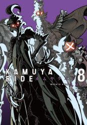 YESASIA: kamuyaraido 8 8 - hisa masato - Comics in Japanese - Free Shipping