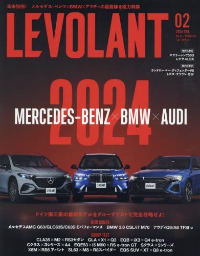 YESASIA: LEVOLANT 09395-02 2024 - - Japanese Magazines - Free Shipping