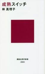 YESASIA: Seijuku Switch - Hayashi Mariko - Books in Japanese - Free ...