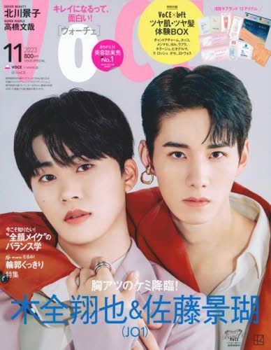 YESASIA: VOCE SPECIAL 10075-11 2023 - - Japanese Magazines - Free ...