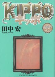 YESASIA: kitsupo 22 22 KIPPO 22 22 komitsuku 255 waike komitsukusu YK komitsukusu - tanaka ...