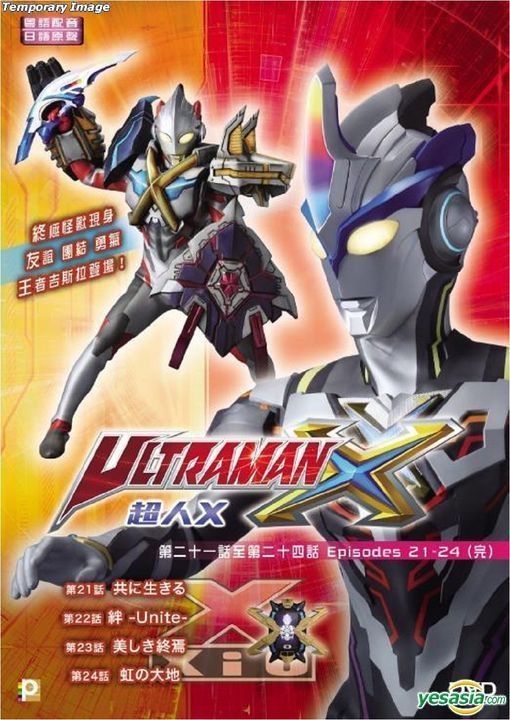YESASIA: Ultraman X (Blu-ray) (Ep. 21-24) (End) (Hong Kong Version) Blu ...