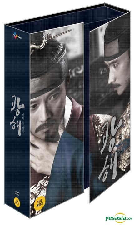 YESASIA: Masquerade (2012) (DVD) (2-Disc) (First Press Limited Edition) (Korea Version) DVD ...