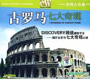 YESASIA: 7 Wonders Of Ancient Rome (VCD) (China Version) VCD ...