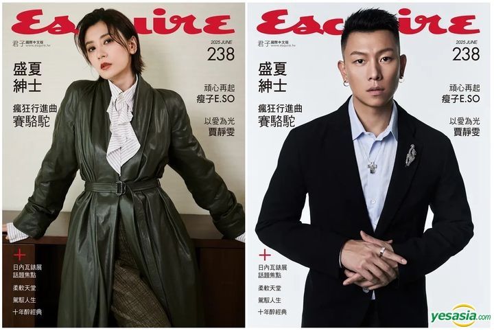 YESASIA: Esquire Magazine (Internetional Chinese Version) - 2025 June Issue: 238 (Random Cover ...