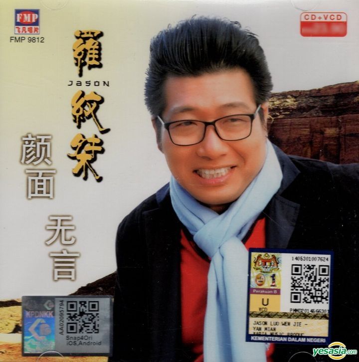 YESASIA: Yan Mian Wu Yan (CD + Karaoke VCD) (Malaysia Version) Music ...