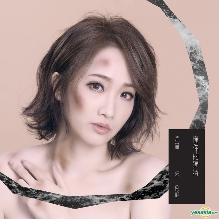 YESASIA: Only One CD - Miu Chu, AsiaMuse Entertainment Co., Ltd ...