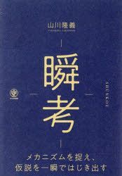 YESASIA: shiyunkou mekanizumu o torae kasetsu o itsushiyun de ...