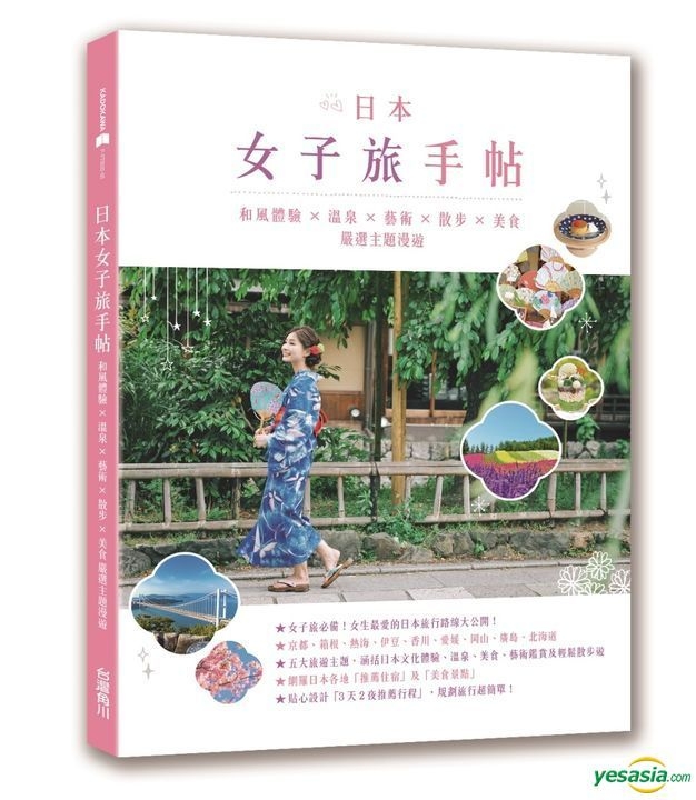 YESASIA: Ri Ben Nu Zi Lu Shou Tie : He Feng Ti Yan╳ Wen Quan╳ Yi Shu╳ San Bu╳ Mei Shi , Yan Xuan ...