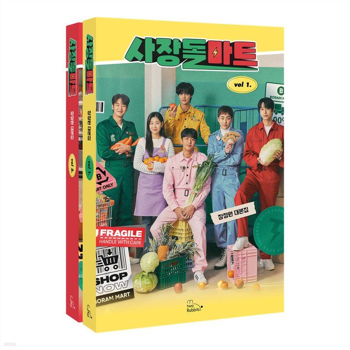 YESASIA: CEO-doll Mark TV Script Set Celebrity Gifts,PHOTO/POSTER,GIFTS ...