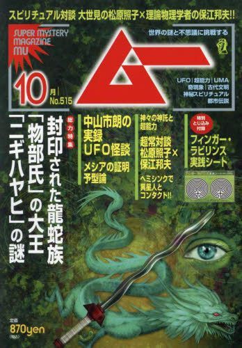 YESASIA: MU 08533-10 2023 - - Japanese Magazines - Free Shipping