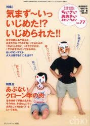 YESASIA: chiisai ookii yowai tsuyoi 77 kodomo karada kokoro butsuku kimazu itsu ijimeta ...