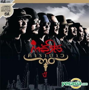 YESASIA: Carabao : Kumlung Jai 30 Pee Carabao (CD + DVD) (Thailand ...