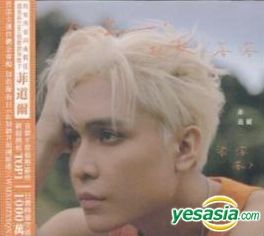 YESASIA: Up & Down CD - Firdhaus - Mandarin Music - Free Shipping